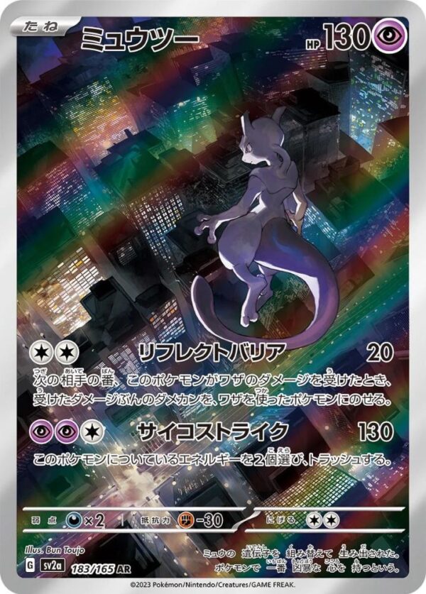 Mewtwo 183/165 – Art Rare – Pokemon Card 151 – Pokémon TCG | Carton Fino
